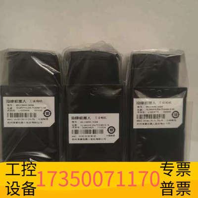 华泰MV-CS050500万像素工业相机