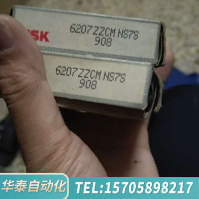 华泰NSK轴承6207ZZCM NS7S908生产未
