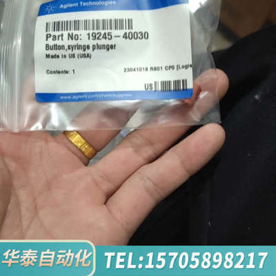 华泰注射器按钮19245-40030