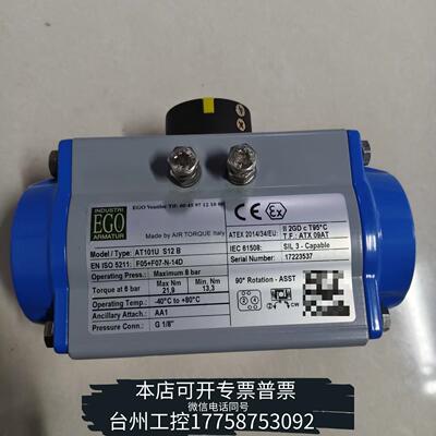 华泰AIRTORQUE气动执行