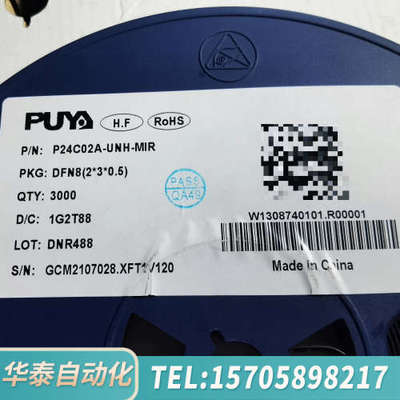 华泰普冉 P24C02A-UNH-MIR DFN2*3封装