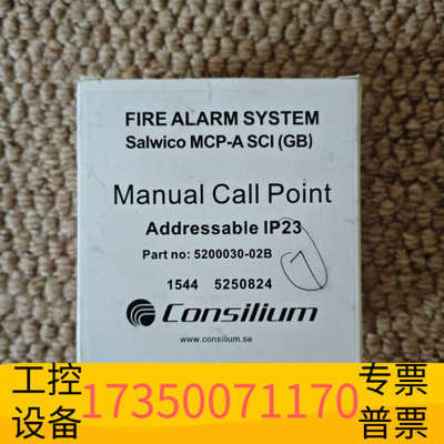 华泰Consilium Salwico MCP-A SCI (G