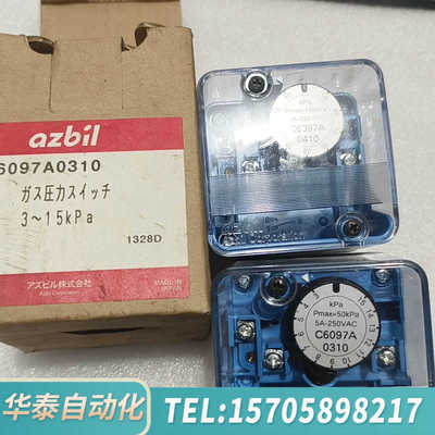 华泰C6097A0310/0410各一只，（04
