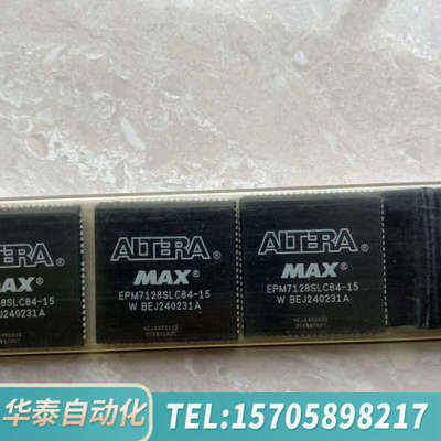 华泰议价EPM7128SLC84-15，6个