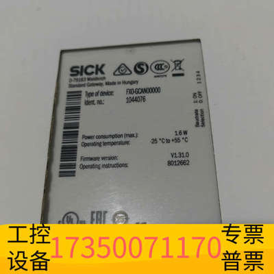华泰SICK西克标准网关，型号FX0-GCAN00000，原