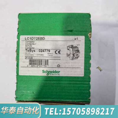 华泰交流接触器LC1DT25BD