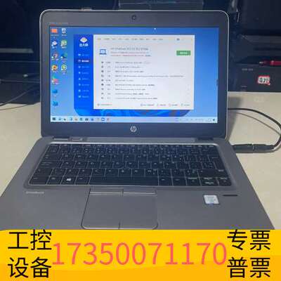 华泰 HP820G3。i5 6300u CPU。8G运行内存议价