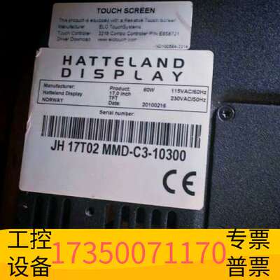 华泰HATTELAND DISPLAY 船舶机舱显示屏议价