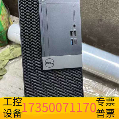 华泰#Dell/戴尔 戴尔OPTIPLEX+7060MT台式电脑
