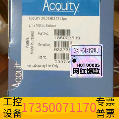 华泰货号: 186003539，沃特世T3反相色谱柱，