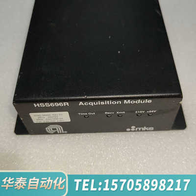 华泰MKS 采集模块AS01696-03 HSS696R
