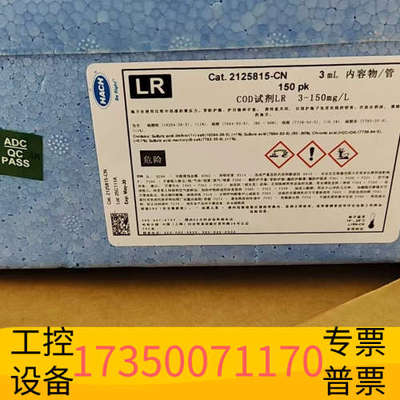 华泰哈希COD预装试剂管  货号：2125815