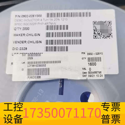 华泰INDUCTOR 4.7UH 电感
