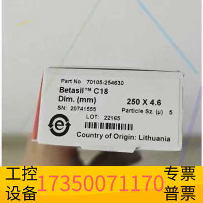 华泰70105-154630赛默飞Betasil C18液相