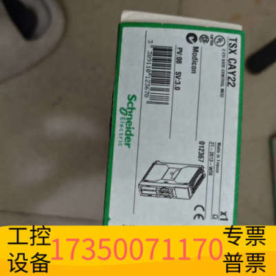 华泰TSXCAY22模块