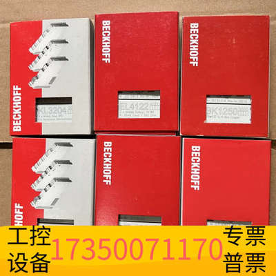 华泰倍福模块 EL9576 带，