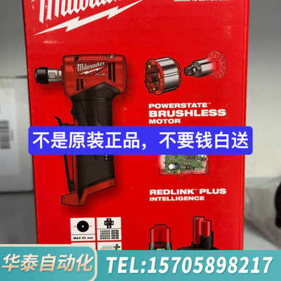 华泰米沃奇M12 FDGA/FDGS/2485/2486无刷