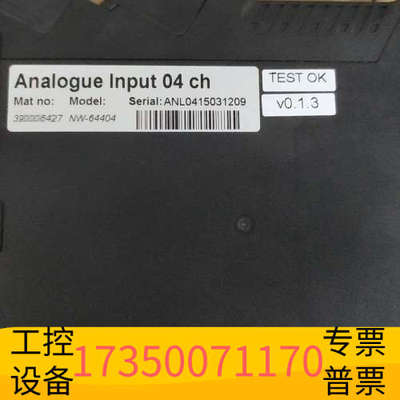 华泰NW6000 VDR 模拟模块NW-64404，欢迎来询！