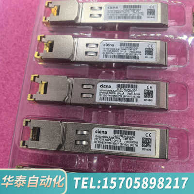 华泰ciena  10/100/1000M、RJ45,100M