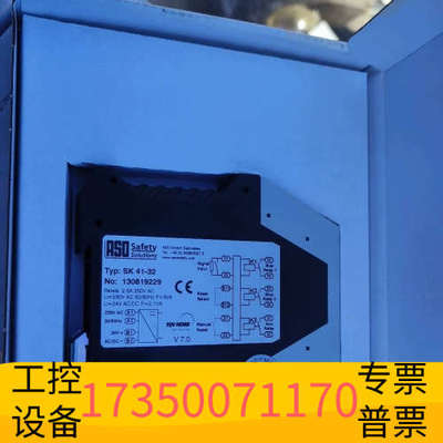 华泰ASO安全继电器ELMON rail 41-322继电器EL