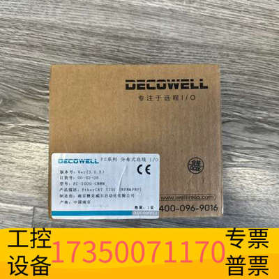 华泰德克威尔WELLKINKIOFS  EC-S000-CNNN