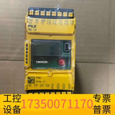 华泰751330 PNOZ S30 C 2024年皮尔兹