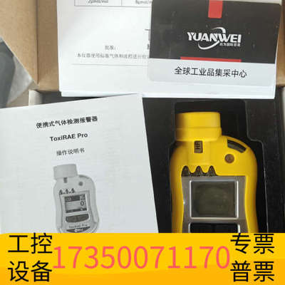 华泰华瑞ToxiRAE PGM1860便携式气体检测报警器，