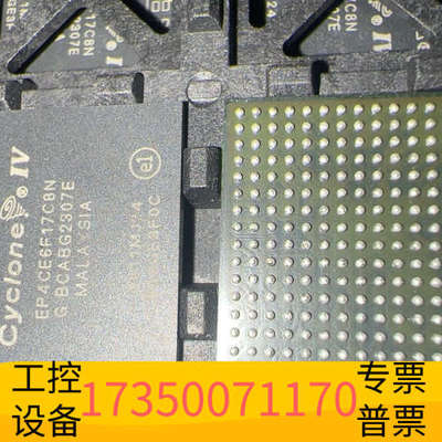华泰EP4CE6F17C8N