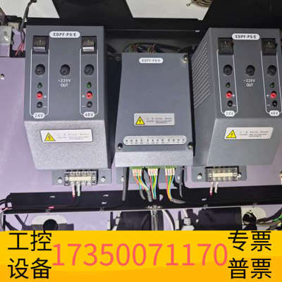 华泰国电智深EDPF-PS/E电源模块，带EDPF-PD/E