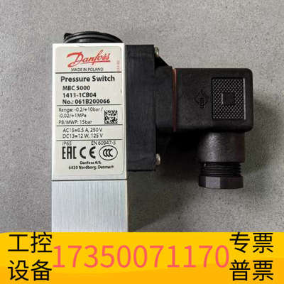 华泰Danfoss压力开关，MBC5000，061B200066