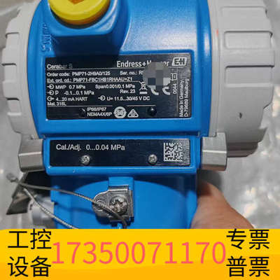 华泰E+H压力变送器PMP71-FBC1HB1RHAAU  0.