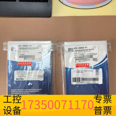 华泰225-20803-01 岛津气相色谱进样口分流/分流衬管