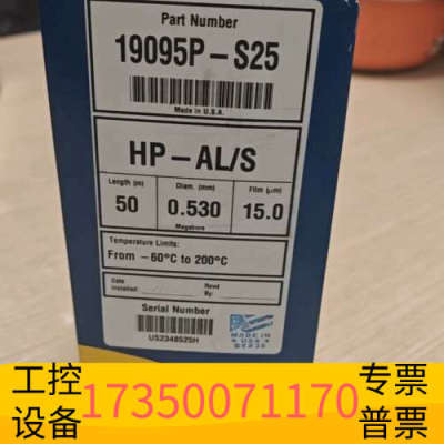 华泰19095P-S25气相色谱柱，J&W HP-PLOT