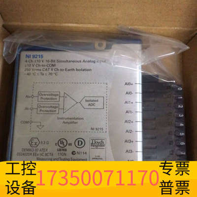 华泰NI-9215模块，，直接