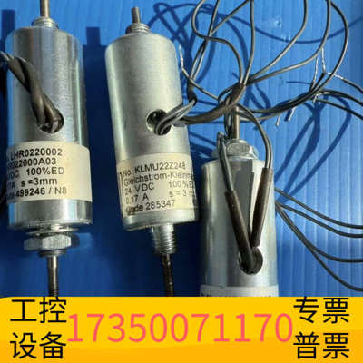 华泰马达 Kendrion KLMU22Z248 电磁阀,直