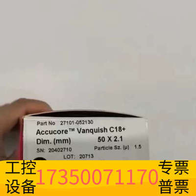 华泰赛默飞Accucore™ Vanquish™ C18+ UH