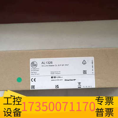 华泰，IFM模块AL1326，，