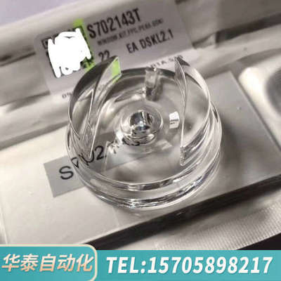 华泰赛默飞ARL4460绝缘杯配件出货。绝缘杯货号 S31855