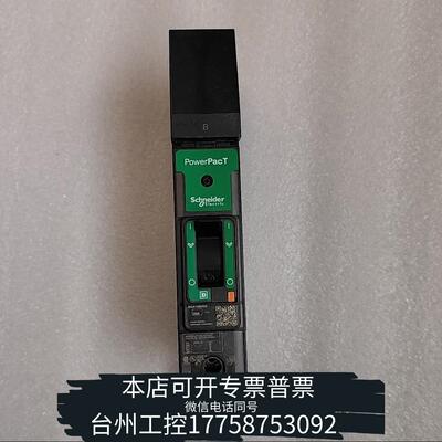 华泰PowerPact断路器20A