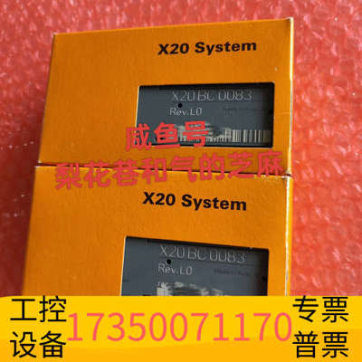 华泰X20BC0083   贝加莱PLC，支持