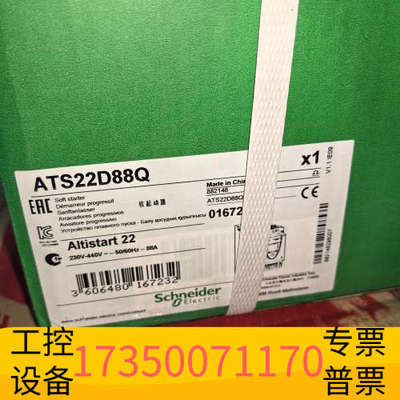 华泰软启动器，ATS22D88Q，，，