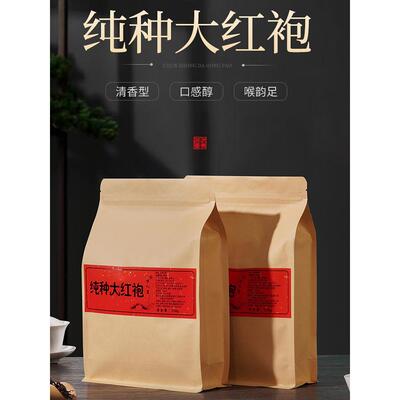 纯大红袍契丹武夷岩茶定量大红袍乌龙茶散装花果礼盒