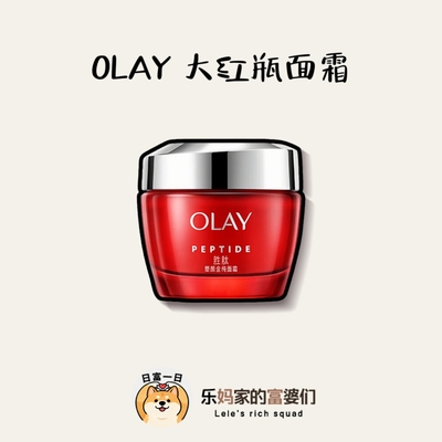 临期自用好价！原400+！第六代玉兰油胜肽面霜50g K老紧致