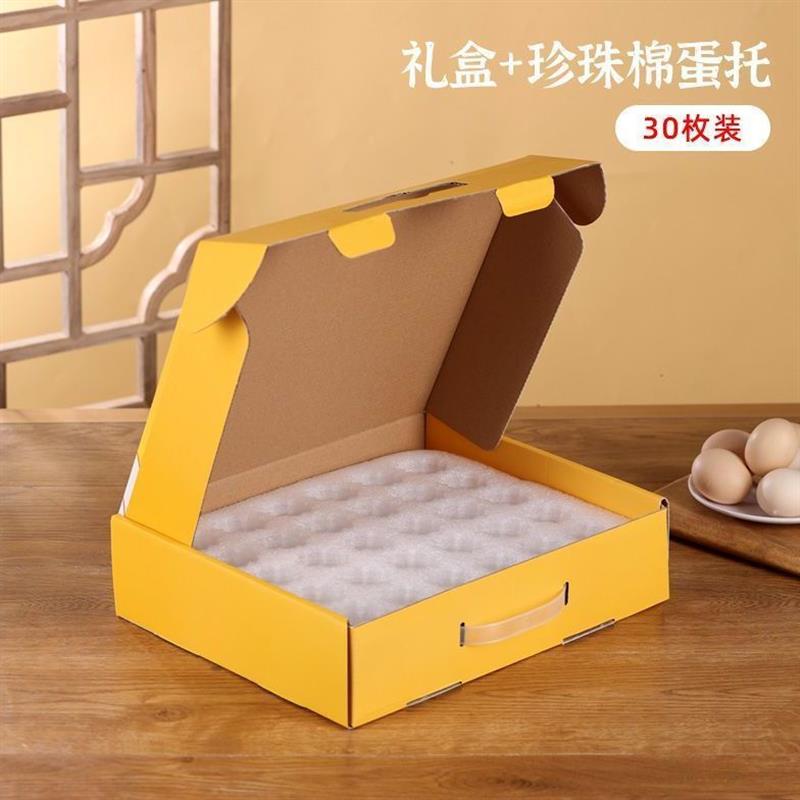 鸡蛋防摔运输盒鸡蛋包装盒30枚装土鸡蛋礼品盒防震快递蛋箱防摔富