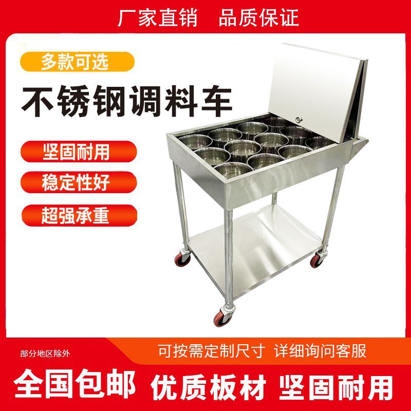 特厚不锈钢调料车商用酒店摆摊移动厨房多功能餐车手推车加厚其他