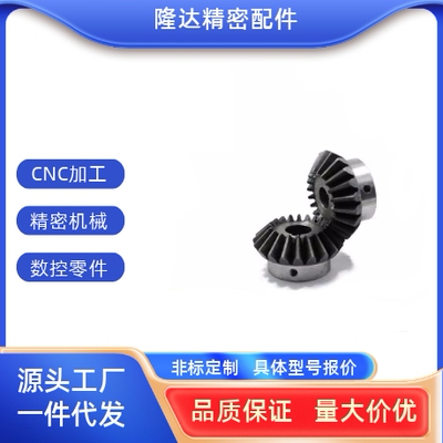 1模伞齿轮KGEASK/KGEASTB