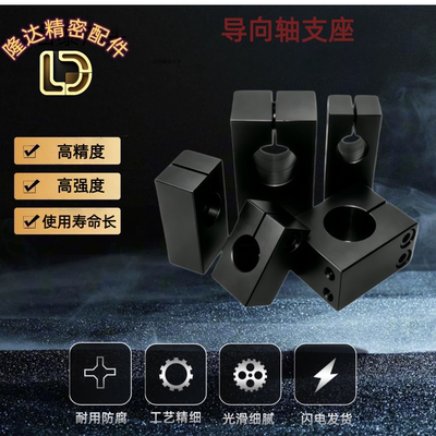导向轴支座GEF01-D10 12 16 20 25 30 35 40-H40 50 60加厚开口型