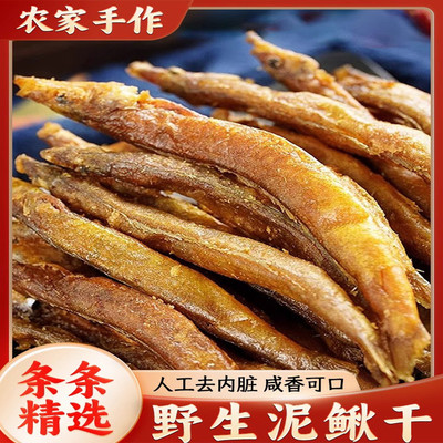 农家土泥鳅干煸小鱼仔干零食去内脏油炸熟原味即食下饭下酒菜香酥