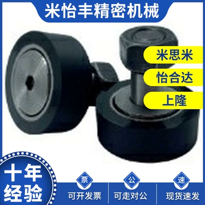 包覆凸轮轴承C-CFFRUA3 10/4/6/13/5/6/16/8/19/22/30/38/36