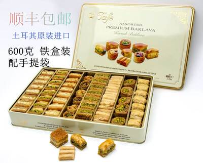 顺丰包邮土耳其巴克拉瓦